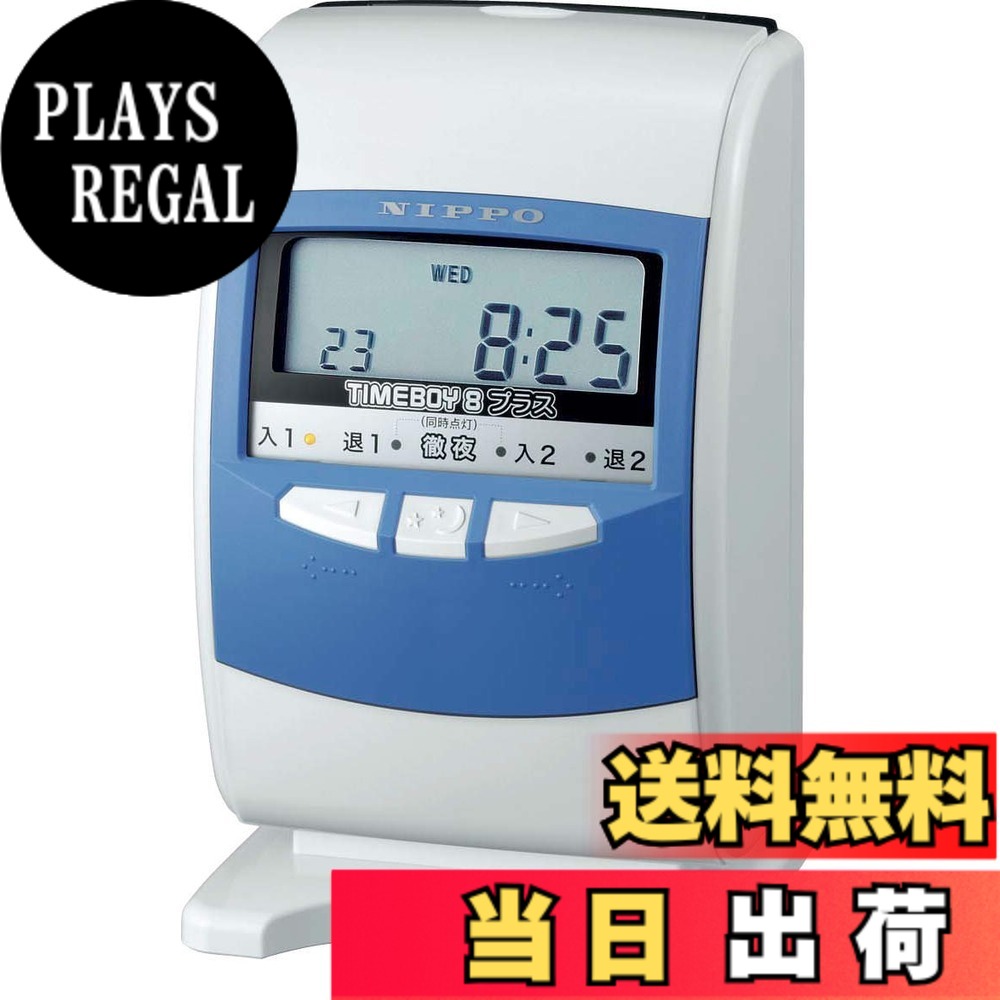 商品情報商品の説明【タイムボーイ8プラス】 タイムボーイ8の機能に月の集計印字機能や1日の集計印字切替機能を追加! タイムボーイNカードなら4欄印字か2欄印字を選択が可能。(初期設定は4欄印字) カルコロカードでは以下の2通りから計算方法を...