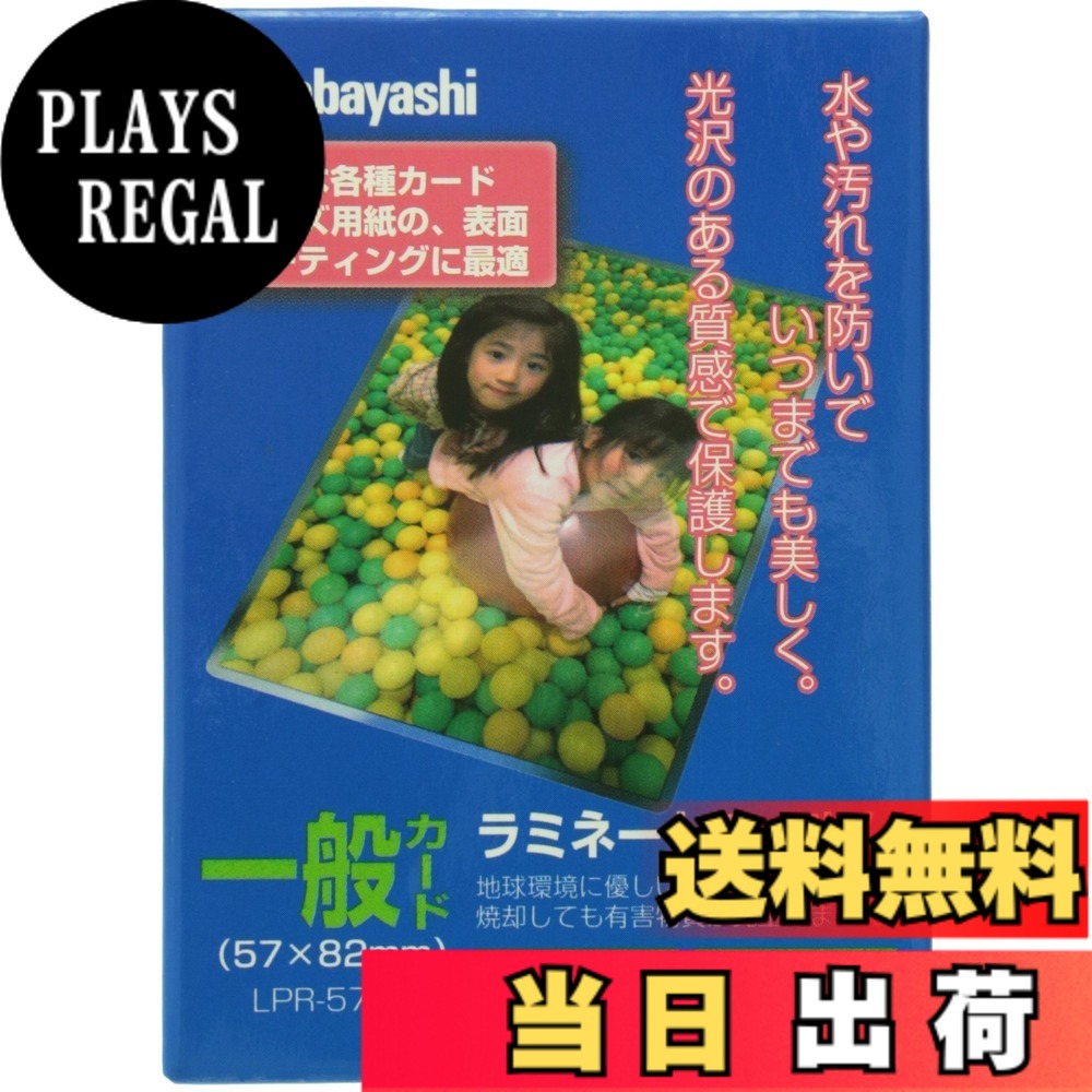 商品情報商品の説明水や汚れを防いでいつまでも美しく。光沢のある質感で保護します。地球環境に優しい素材で償却しても有害物質が発生しません。主な仕様 サイズ : 一般カードフィルムサイズ : 57x82mmbrフィルム厚 : 100μmbr入り...