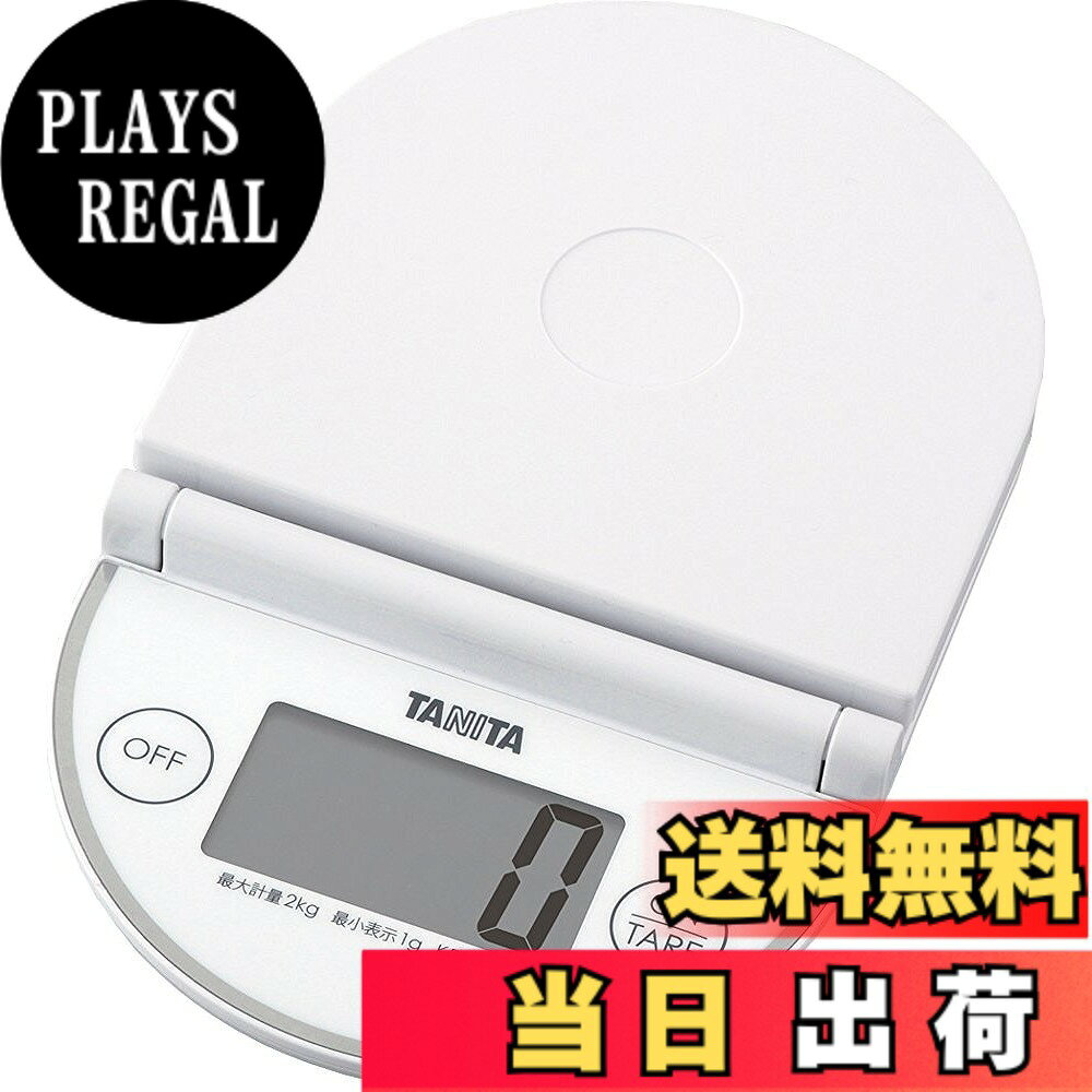 商品情報 商品の説明 商品紹介 1 ●立ててスッキリ収納ができる便利なクッキングスケール ●2kgまで1g単位ではかれる ●LCD文字高28mmの表示部 ●重力の影響を解消できる「地域設定機能付」 ●風袋引 主な仕様 最大計量:2kg電源:...