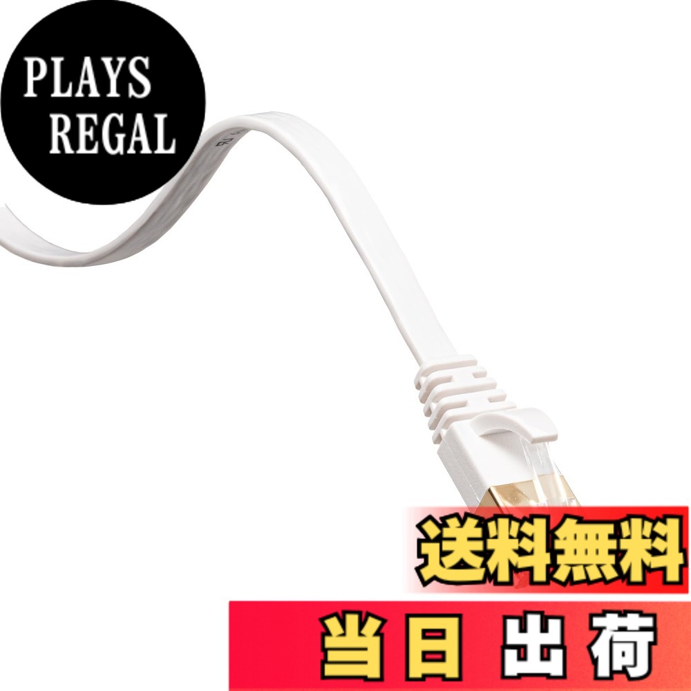 商品情報商品の説明10GBASE完全対応、耐ノイズで1.9mmの薄さを実現したカテゴリ7対応のウルトラフラットLANケーブル ・伝送帯域600MHzをクリア エンハンスドカテゴリ5の6.0倍、カテゴリ6の2.4倍の伝送帯域である600MHz...