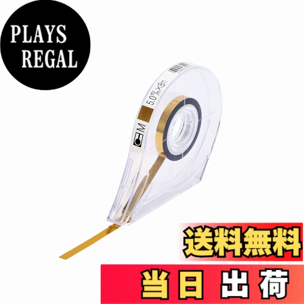商品情報商品の説明商品紹介 ・直線専用のテープです。 ・表面はマット加工で光を反射しません。 ・また表面への書き込みもでき、ホワイトボードやスクラップブック、ボードの枠線に便利です。 安全警告 なし主な仕様 カラー:ゴールド長さ : 8mb...