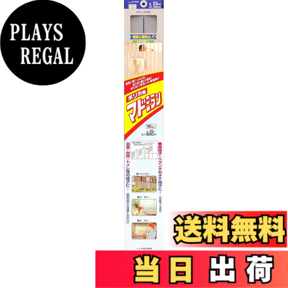 商品情報商品の説明さわやかにプライバシーを守る面格子用の目かくし材。 粘着面が側面のため、スッキリ。格子棒に貼るだけの簡単取付。 サイズも豊富で、長さも自由に切断できるため便利。 外からの風もスイスイ目かくし効果は抜群。主な仕様 カラー:ア...
