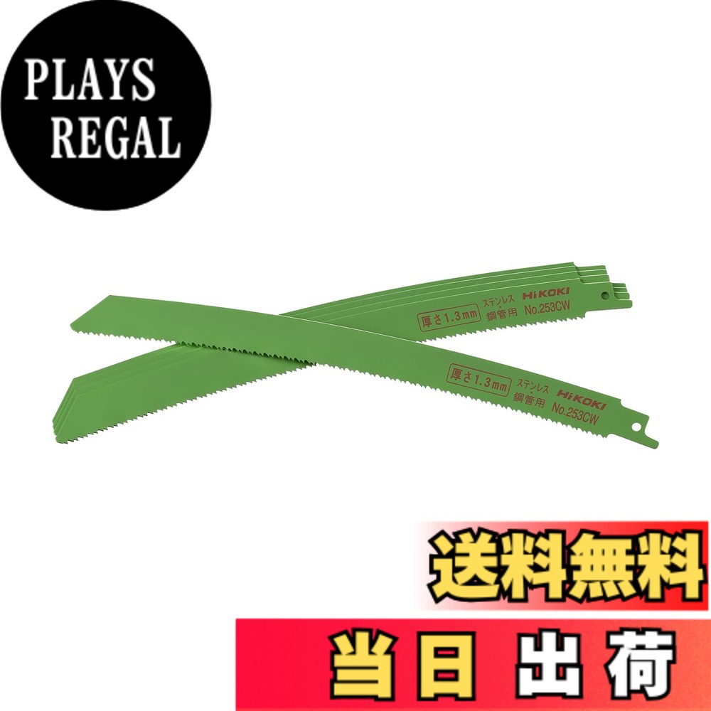 商品情報商品の説明湾曲+刃先材質[バイメタル(マトリックスII)]効果で作業効率大幅アップ! さらに経済的! 【コンビネーション】【高低刃】【ウェーブアサリ】【湾曲形状】4つの要素で切れ味&耐性アップ! ステンレスの切断、解体作業に最適! ...
