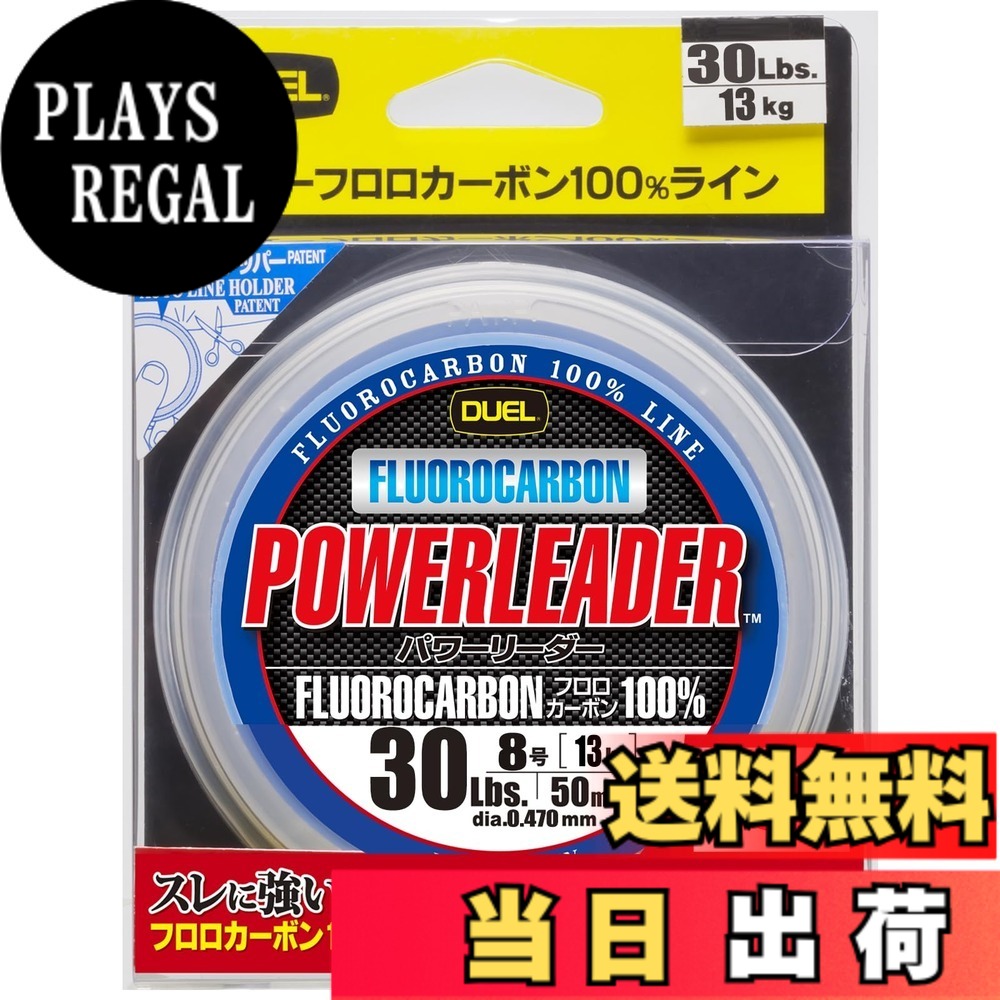 商品情報商品の説明スレに強い! しなやかなのに低伸度。フロロカーボン100%ショックリーダー。 サイズ別の柔軟度設計採用。主な仕様 素材:フロロカーボン/全長:50m/8号/30lbsbr標準直線強力: 13kgbrナチュラルクリアー標準直...