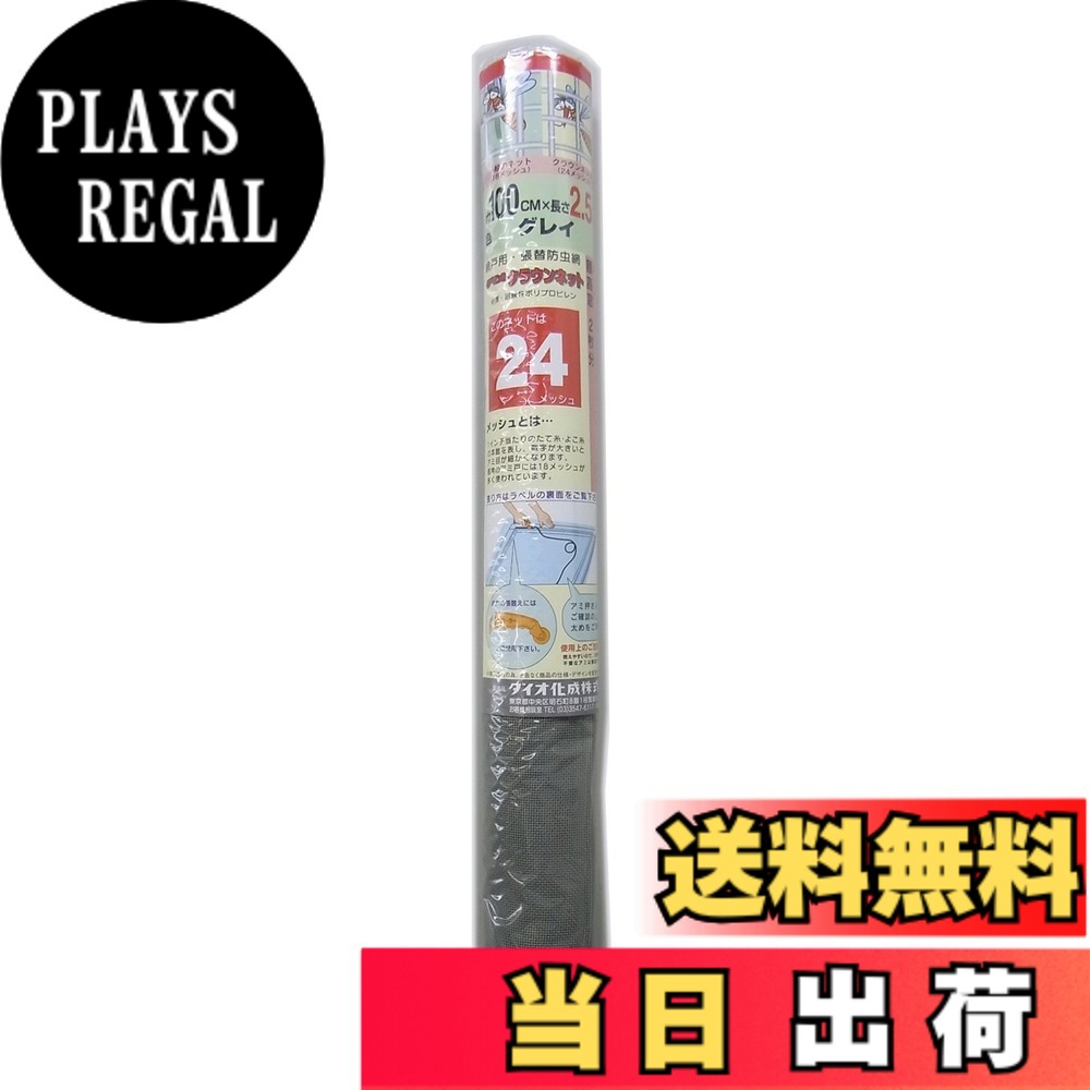 商品情報商品の説明18メッシュ比約2倍のハイメッシュで大好評!主な仕様 メッシュ:24メッシュサイズ:100cmx2.5mbrカラー:グレイ