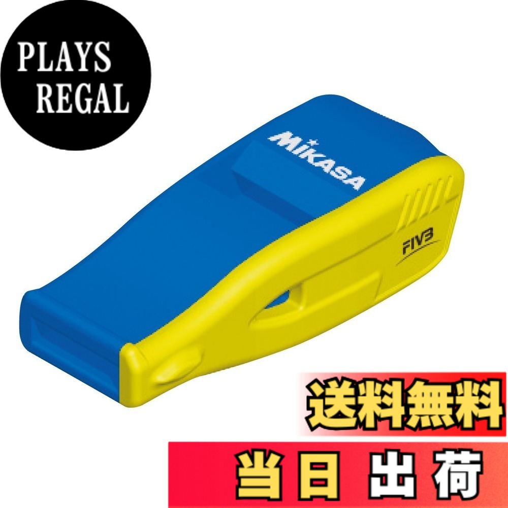 商品情報商品の説明大音量かつ明瞭な音が特徴。バレーボールを主とした競技に最適。主な仕様 原産国:日本公益財団法人日本バレーボール協会公認シャープな吹出し音を出せる「コルクなし」ビートマスター大音量、且つ明瞭な音が特徴 ・バレーボールを主とし...