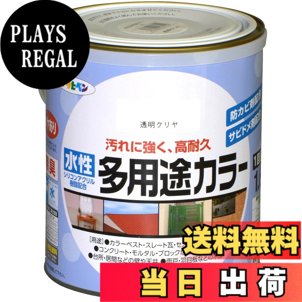 商品情報商品の説明光沢:ツヤあり/ツヤ消し 下処理方法:■土壁・砂壁・せんい壁などに塗るときは、アサヒペンカベ塗料用下塗り剤か水性シーラーで下塗りしてください。 ■旧塗膜を触って粉が手につく場合や、木質系及び無機セメント系のサイディング、コ...