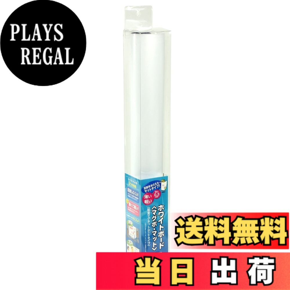 商品情報商品の説明商品紹介 ●●注意事項●● スチール面以外に貼り付けた場合は、マグネットが使用できないためご注意ください。 (壁面や布地のパーテーションやガラス面など、磁力がない場所に、両面テープなどで本商品を貼りつけた場合、ホワイトボー...