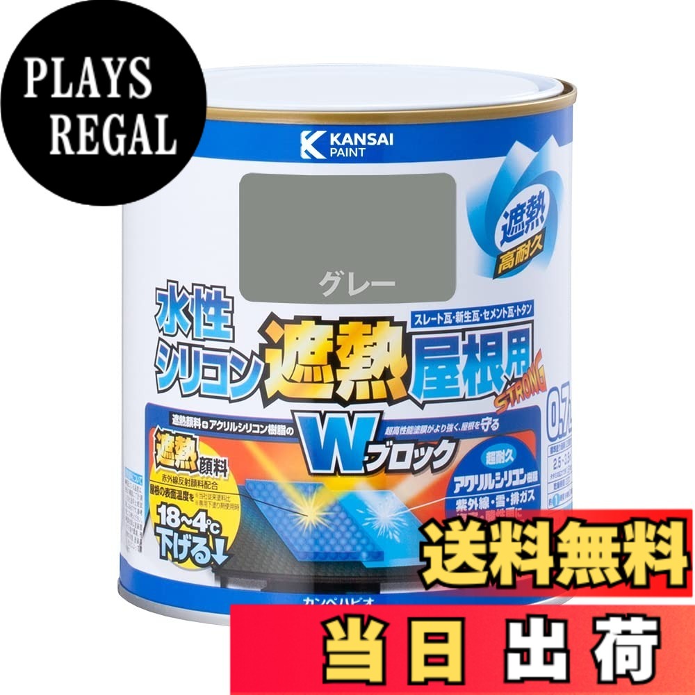 商品情報商品の説明【特徴】■[遮熱効果がある塗料]遮熱顔料(特殊遮熱顔料・赤外線反射顔料)+アクリルシリコン樹脂(酸性雨・塩害・紫外線・排気ガスなどに強い塗膜を形成)の効果により超高性能塗膜がWブロック効果。※銀黒は赤外線反射顔料を配合して...