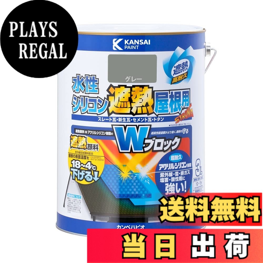 商品情報商品の説明【特徴】■[遮熱効果がある塗料]遮熱顔料(特殊遮熱顔料・赤外線反射顔料)+アクリルシリコン樹脂(酸性雨・塩害・紫外線・排気ガスなどに強い塗膜を形成)の効果により超高性能塗膜がWブロック効果。※銀黒は赤外線反射顔料を配合して...