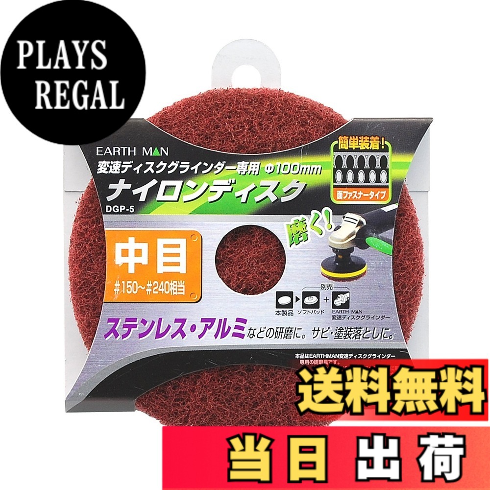商品情報商品の説明ステンレス・アルミなどの研磨に サビ・塗装落としに 面ファスナータイプで専用ソフトパッドに簡単装着 軽くて使いやすい! 目づまりしにくい主な仕様 ステンレス・アルミなどの研磨にサビ・塗装落としに最高使用回転数:5,500~...