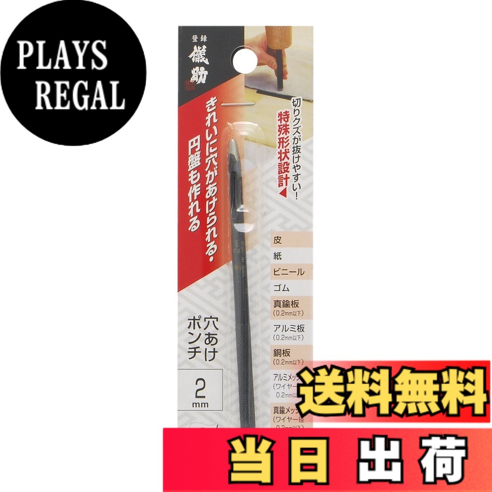 商品情報商品の説明●きれいに穴があけられる・円盤も作れる。 ●切りクズが抜けやすい特殊形状設計主な仕様 梱包サイズ:1.3x15.0x4.6cmbr原産国:日本素材: 金属