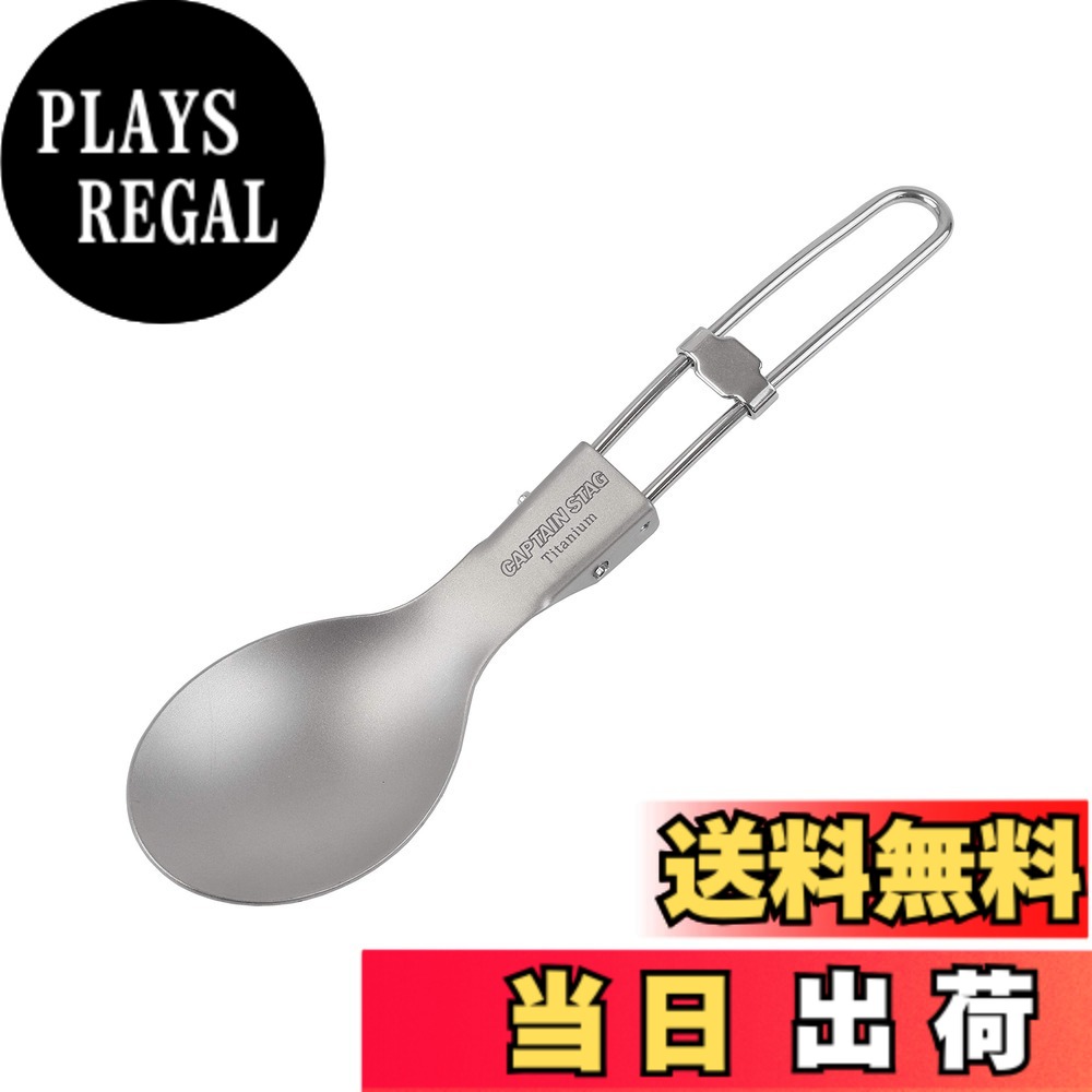 商品情報商品の説明耐久性、耐食性に優れているチタン製品 軽くて、コンパクトに収納できるフォールディングタイプ。主な仕様 原産国:中国製品サイズ:(約)全長153mmbr製品重量:(約)19gbr材質:本体/チタニウム、ハンドル/ステンレス鋼...