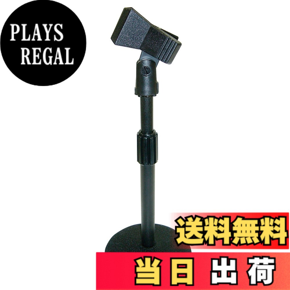 商品情報商品の説明AD-12は、信頼性と汎用性を兼ね備えた卓上マイクロフォンスタンドで、プロフェッショナルから一般ユーザーまで幅広くご利用いただけます。主な仕様 【サイズ・重量】ベース径:130mm、高さ:35cm~21cmまで調整可能、総...