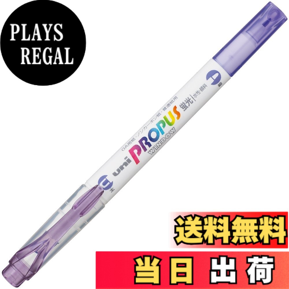 商品情報商品の説明【はみ出し知らずの蛍光ペン！】 ペン先に窓があり文字が見えるので、ラインを引きたいところにだけ、はみ出さすに引けます。 用途に合わせて、描線の太さが選べるツインタイプです。水性顔料インクなのでOA用紙にも対応していて、FA...