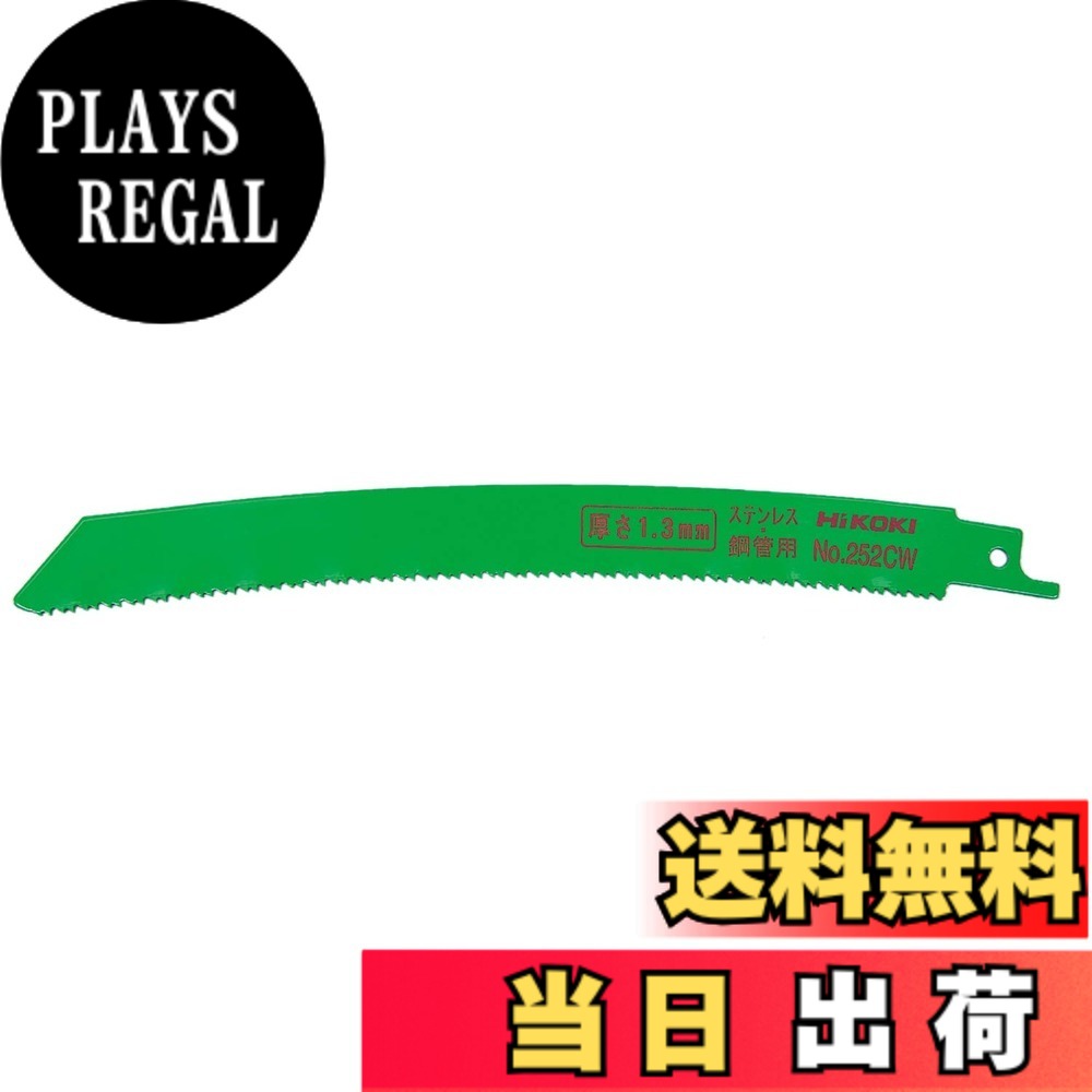 商品情報商品の説明湾曲+刃先材質[バイメタルマトリックスII]効果で作業効率大幅アップ！さらに経済的！ 【コンビネーション】【高低刃】【ウェーブアサリ】【湾曲形状】4つの要素で切れ味&耐性アップ！ ステンレスの切断、解体作業に最適！ 湾曲形...