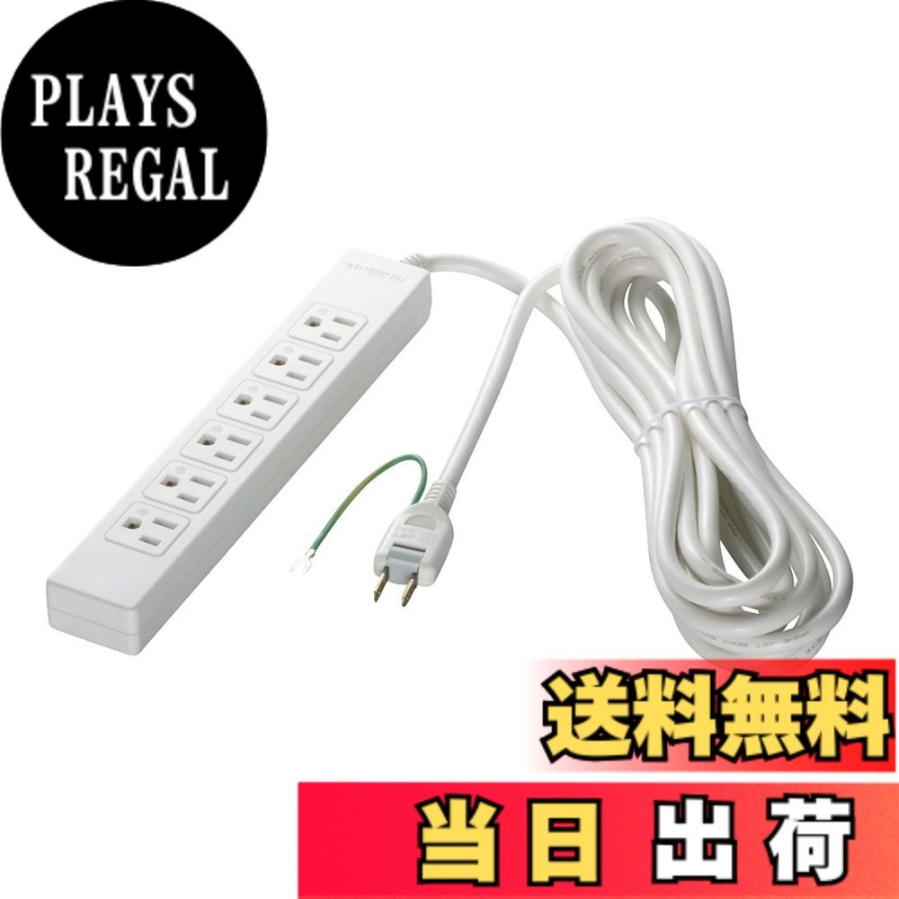 商品情報商品の説明オフィス用精密機器に最適な“3ピン”タップ。3ピン6個口の電源タップ。マグネット付主な仕様 ●3ピン6個口の電源タップ■プラグ仕様:2ピン(アースコード付)■口数:6個口■スイッチ:なし■外形寸法(幅x高さx奥行):270...