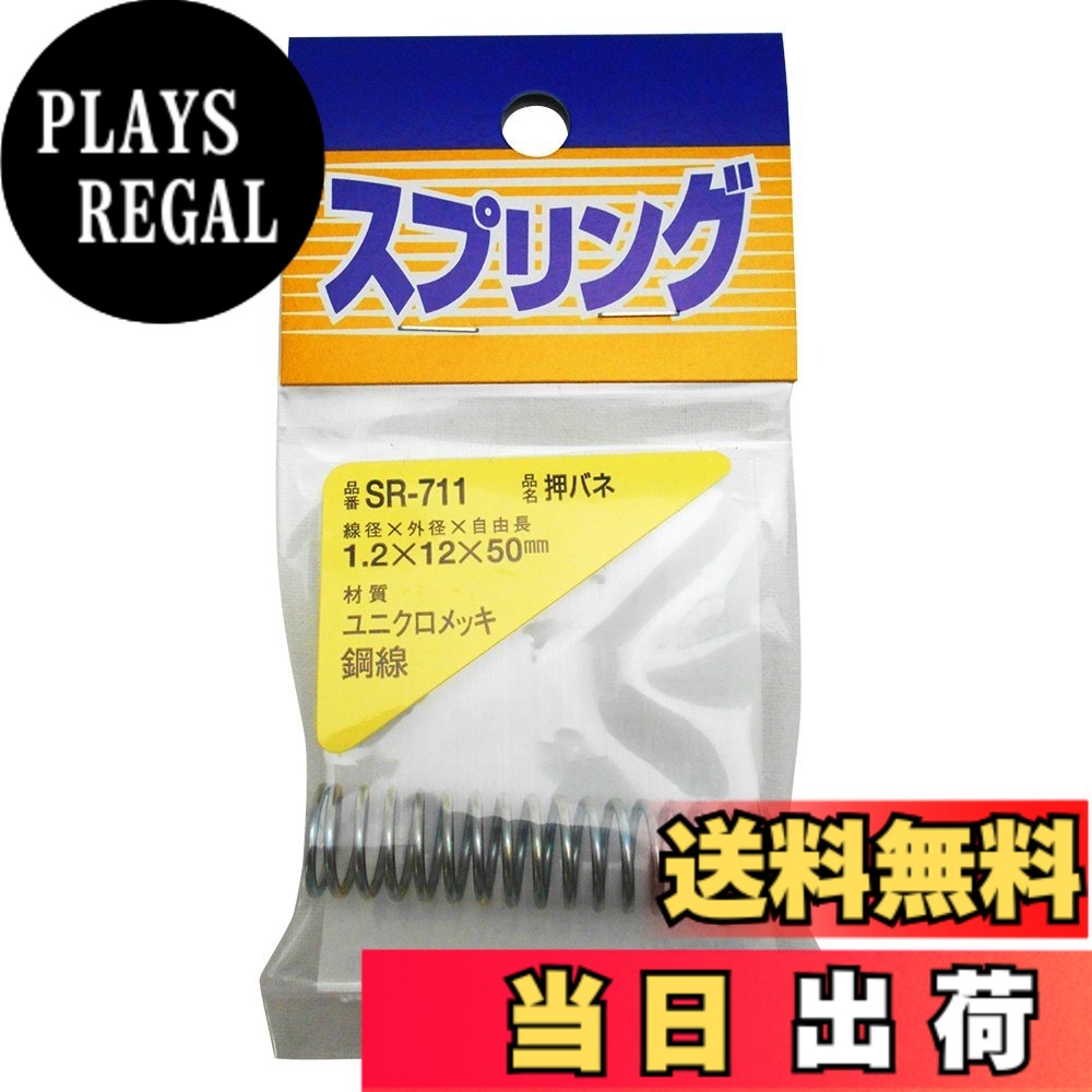 商品情報商品の説明■用途 玩具・プラモデル・モービル・工作主な仕様 製品型番:SR-711br材質:ユニクロメッキ鋼線梱包サイズ:1.7 x 5.9 x 1.2 cmbr商品の重量:2 g
