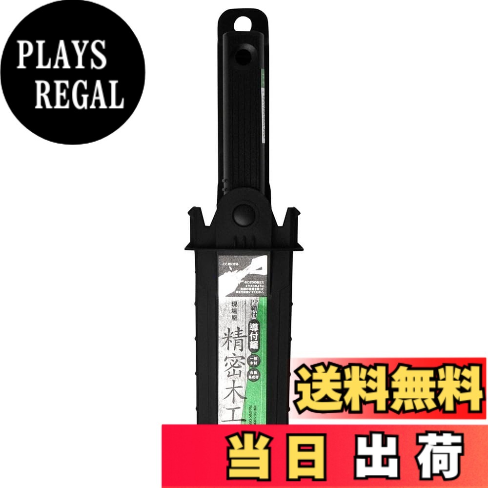 商品情報商品の説明木材切断、合板集成材切断、一般工作に。主な仕様 木材切断、合板集成材切断、一般工作に。brPPの鞘付なので、持ち運びに便利です。本体を鞘から抜き差しする際、どちら向きからでも出し入れできるので、便利です。刃渡り:110mm...