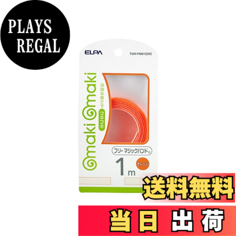 商品情報 商品の説明 説明 ●マジックテープ素材になっているので、コードの仮止めなどに最適です。 ●好きな長さに切って使用できます。 主な仕様 16×8×2cm■全長:1m ■幅:15mm■材質:ポリプロピレン(フック部) ナイロン(ループ...
