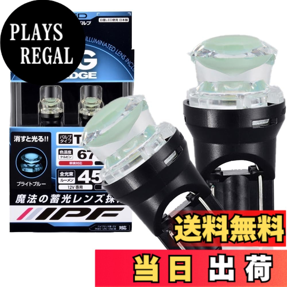 商品情報 商品の説明 商品紹介 ●消すと光る魔法の蓄光レンズで消灯時のリフレクターを幻想的に照らします ●日亜製、濃蒼白&amp;高輝度LED+全反射クリスタルカットレンズでよりワイドな配光を実現 ●明るさ、拡散性、他に類を見ない幻想的なM...