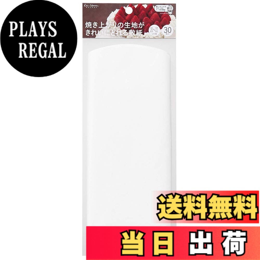 商品情報商品の説明【かんたん! すぐできる! オリジナルスイーツをつくろう!】 焼き上がりの生地がきれいにとれる! 美しい仕上がりをサポートするケーキ型用敷紙 お得な30枚入り!主な仕様 サイズ:10.5x22x1cmbr素材・材質:薄口グ...