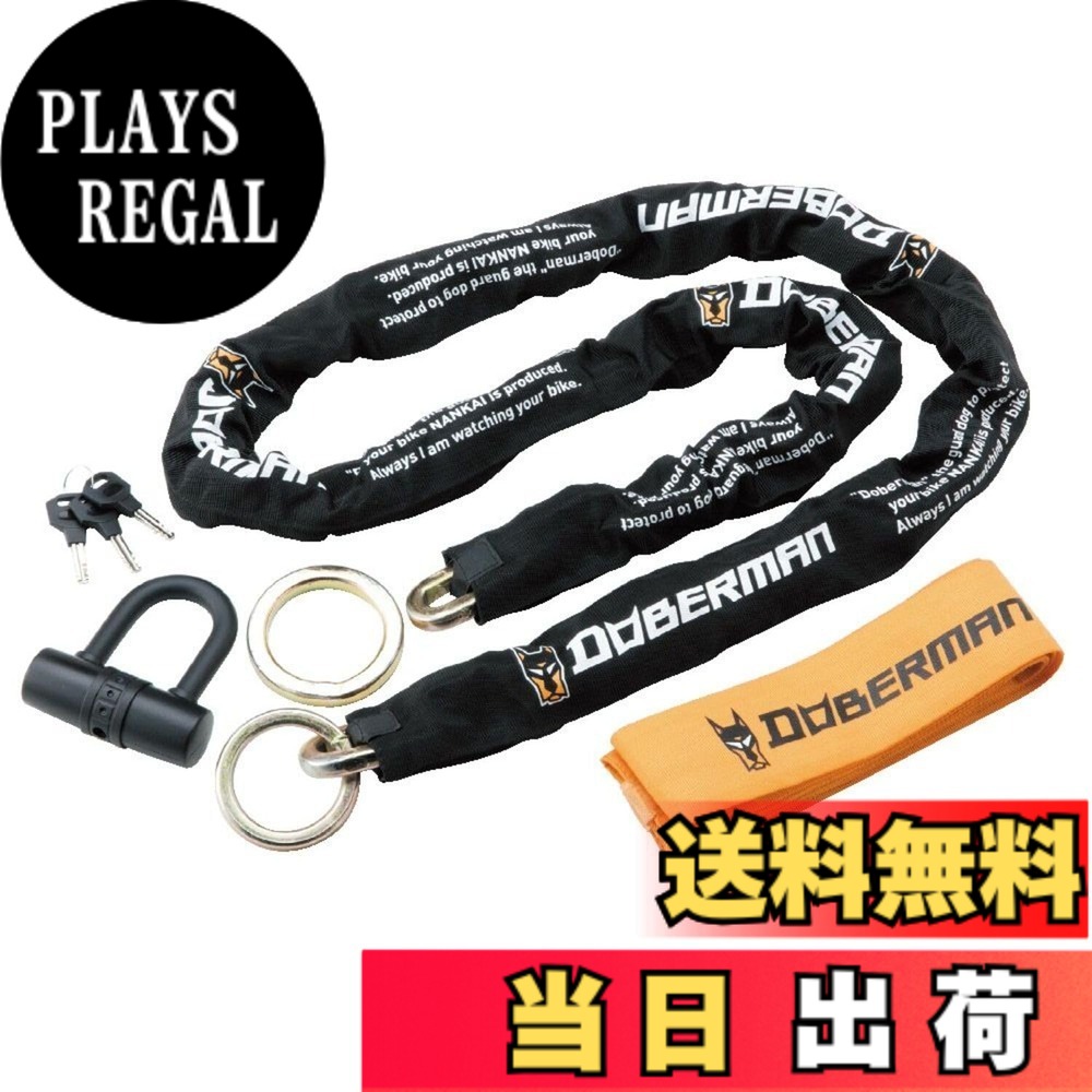商品情報商品の説明● 12mmの極太スクエア型チェーンを採用。 ● 付属のUロックとアシストリングで前後輪を施錠したり、離れた固定物との施錠が可能。 ● Uロックはディスクロックとしても使用できる。主な仕様 サイズ：チェーン全長約200cm...
