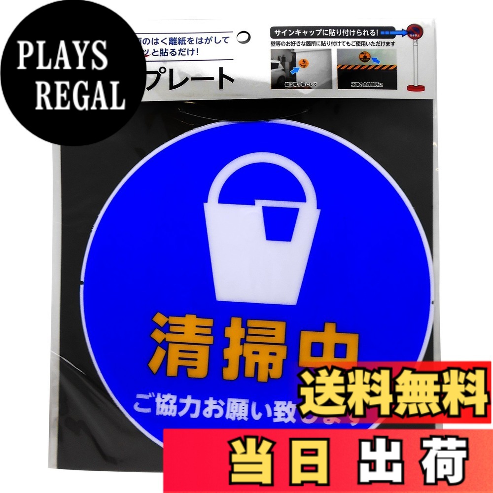 商品情報商品の説明商品紹介 デザインいろいろ! 裏面のはく離紙ををはがしてペタッと貼るだけ! カラープラポール サインキャップ(別売)に貼り付けられる! 壁等のお好きな箇所に貼り付けてもご使用いただけます! 壁に標示板として、工場の危険箇所...
