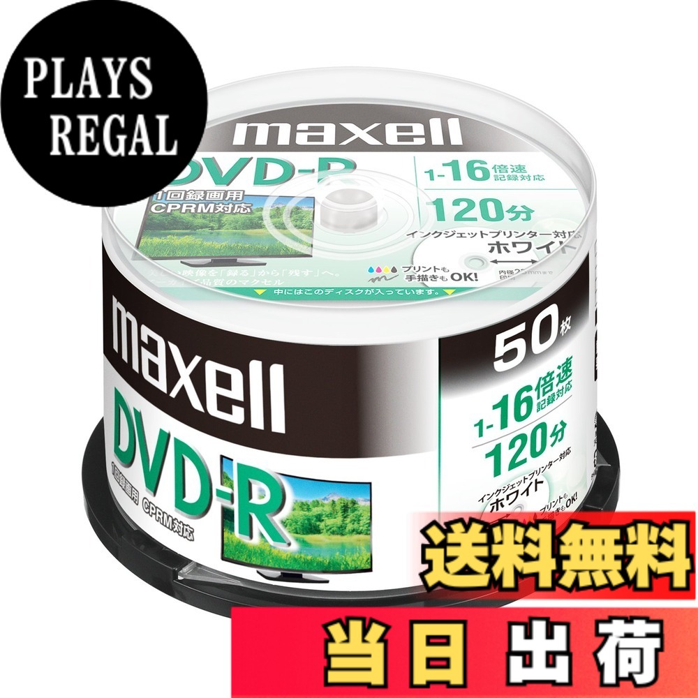 商品情報商品の説明録画用DVD-R(1回録画用) CPRM対応 120分録画 16倍速記録対応 インクジェットプリンタブル(ワイド印刷)対応 ホワイト 50枚スピンドルケース主な仕様 録画用DVD-R(1回録画) 120分(標準) 4.7G...
