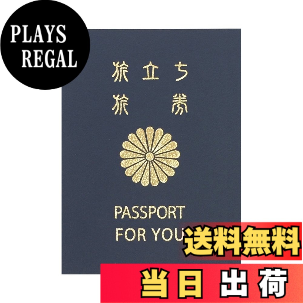 商品情報商品の説明旅に欠かせないパスポートがメッセージ帳(色紙)になって登場 入国スタンプのシールがメッセージカードに。シールを貼って贈る ~15人位までの少人数対応メッセージ色紙主な仕様 【素材】紙、ビニールペーパー【ページ数】6ページ【...