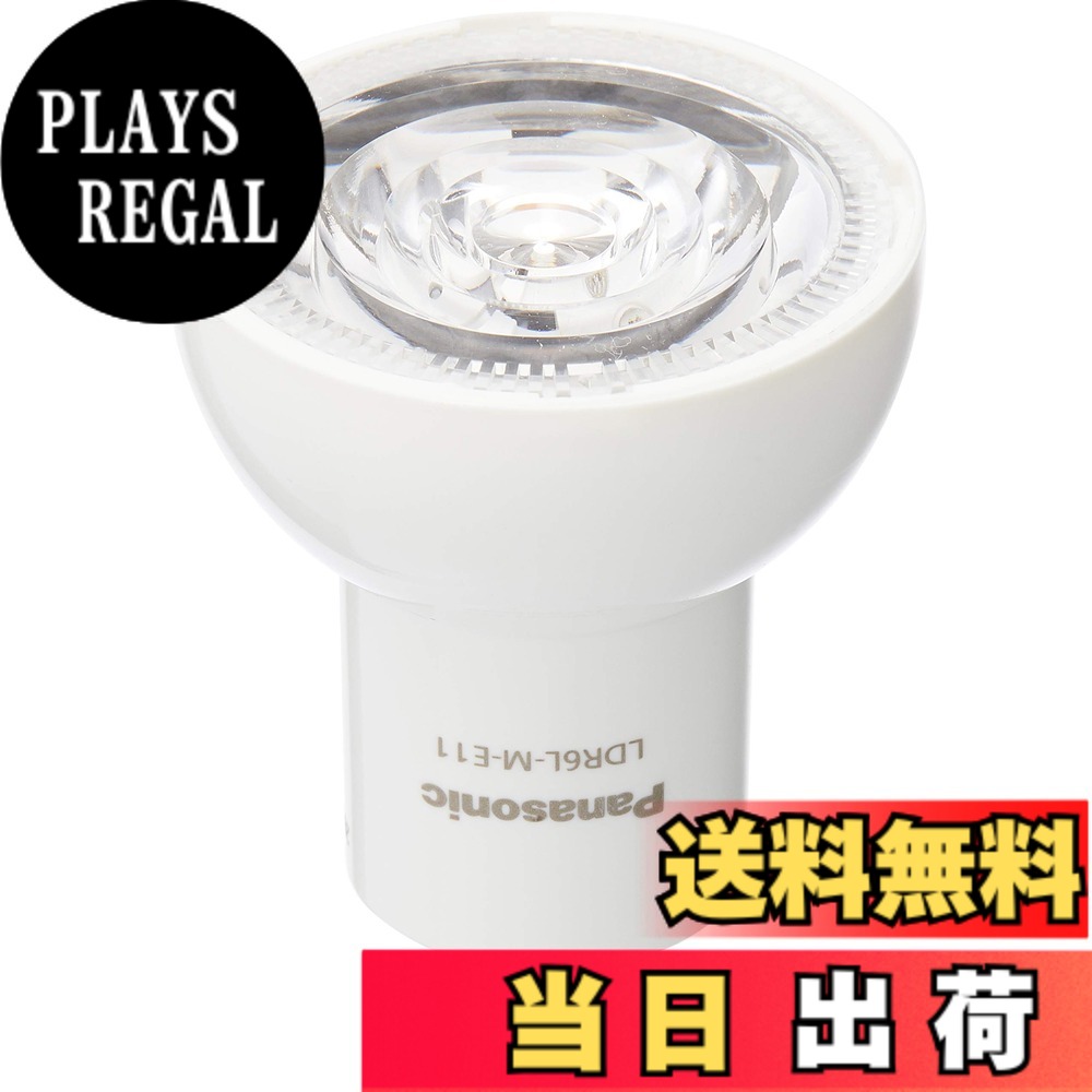 商品情報商品の説明ハロゲン電球ダイクロビームと同等以上の明るさ(※パナソニックダイクロビーム100形(JDR110V65WKM/5E11)との比較※) ワンコアモジュール採用により均一性のとれた配光を実現 長寿命約40,000時間(※定格寿...