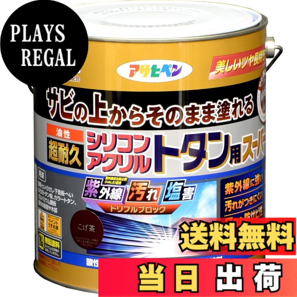 商品情報商品の説明光沢:ツヤあり主な仕様 サビの上から直接塗れる、トタン用の高光沢塗料です。1回塗りで仕上がりますので作業性が抜群です。特殊強力防サビ剤がサビの進行を抑え、長期間素材をサビから保護します。紫外線劣化防止剤(HALS)を配合し...