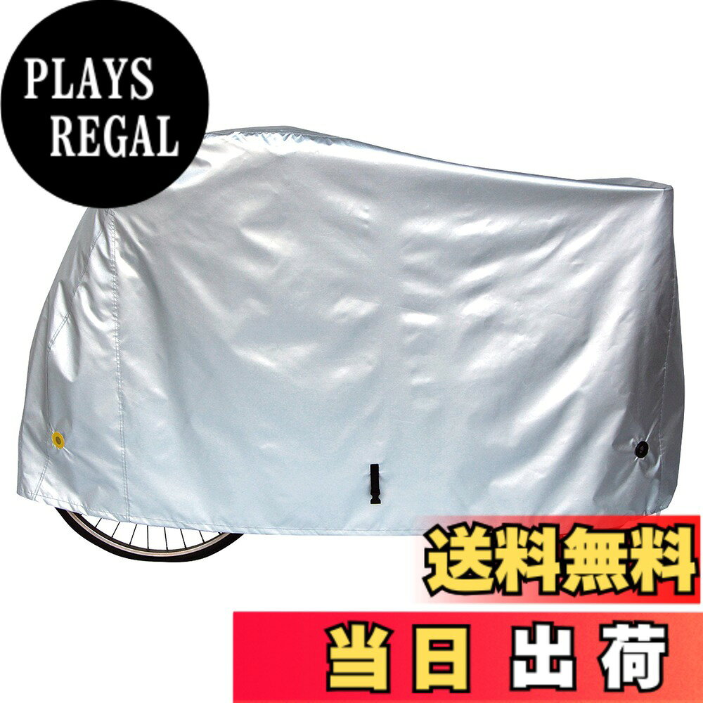 商品情報商品の説明300デニールの丈夫な厚手生地で二重縫製で破れにくいサイクルカバーです 立体縫製でぴったりフィット 上部にはバックル付で、濡れた後、干すのが簡単 バックルとスソひもで絞ることにより、バタツキ(風飛び)防止 カバーの前後には...