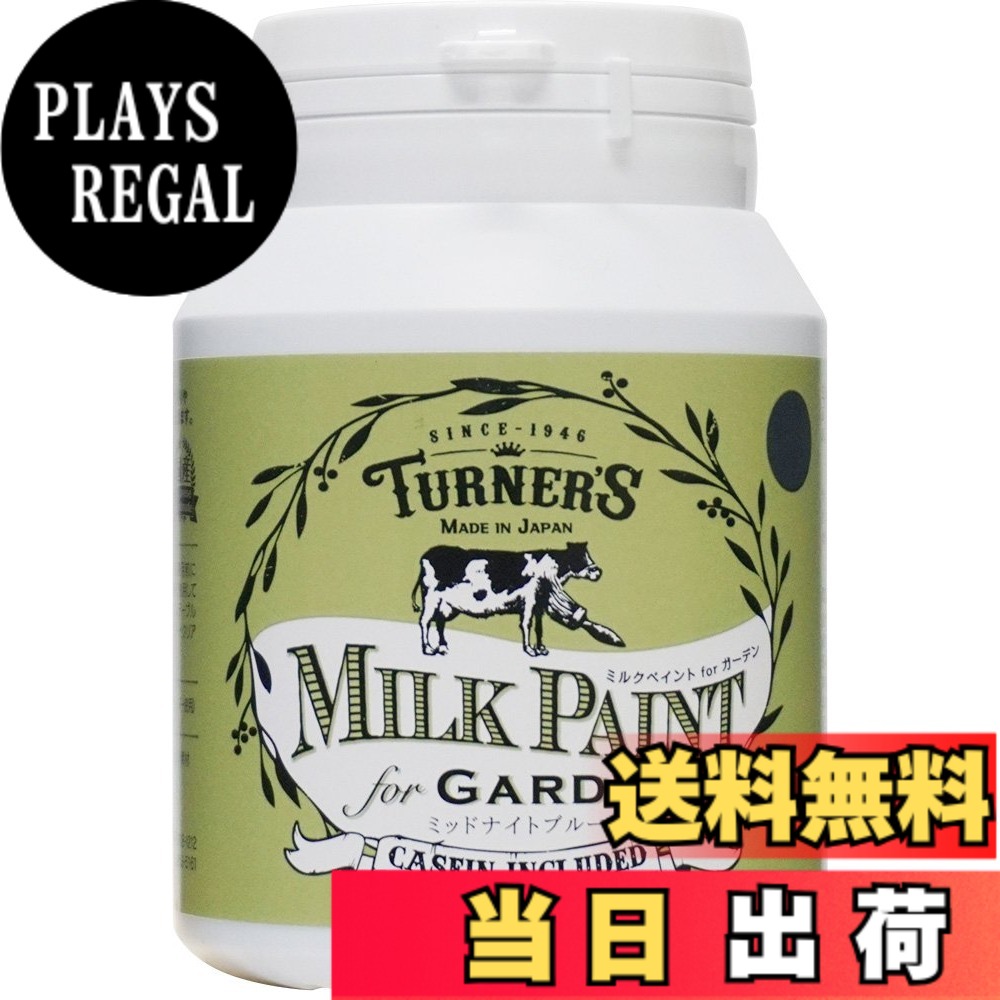 商品情報商品の説明DIYを安全に気軽に楽しむために原料にこだわった屋外向け本格はオリジナルペイントです。屋内向けのミルクペイントより対候性が優れており、森永乳業のミルク原料を使用した天然由来の水性ペイントなので環境にもやさしく安心してお使い...