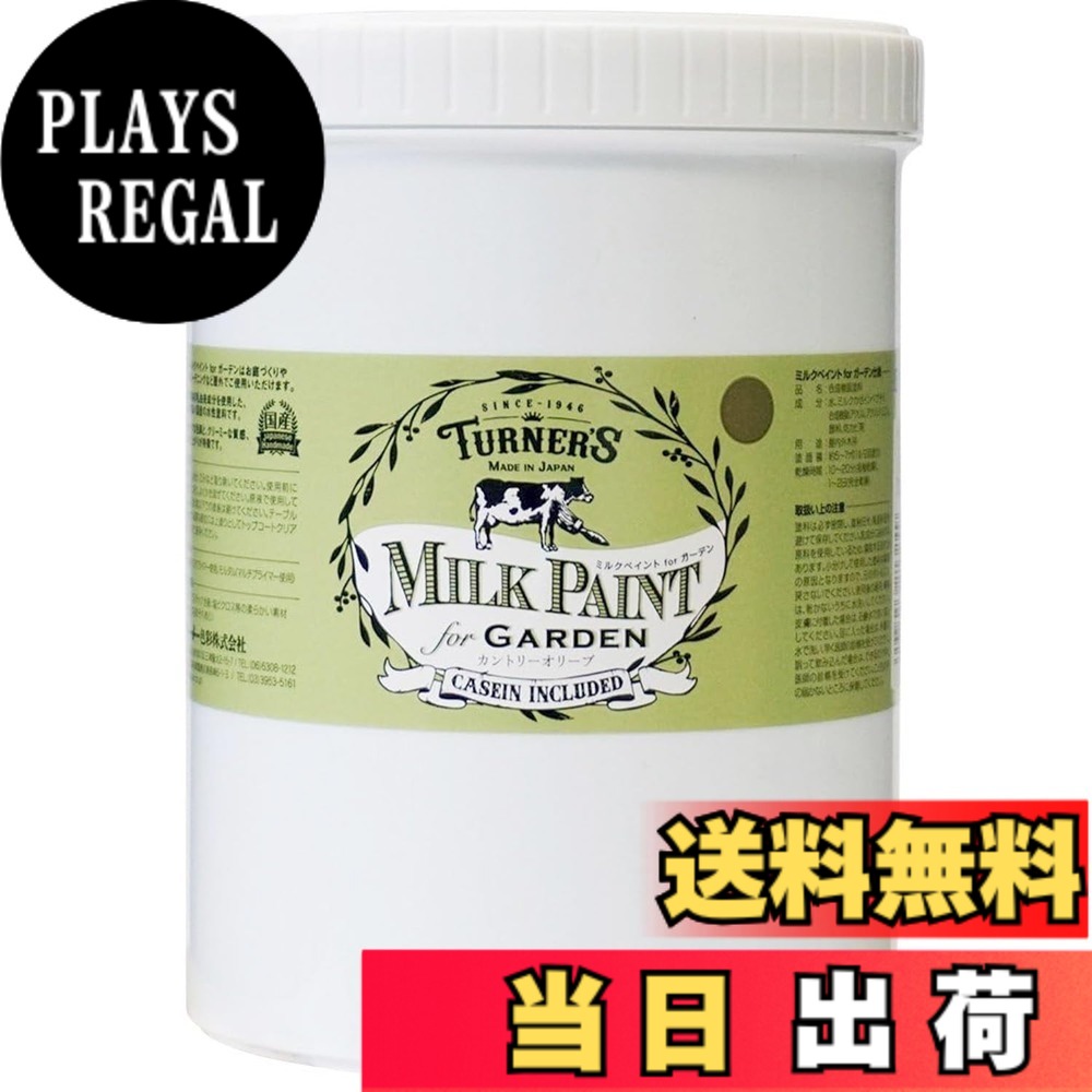 商品情報商品の説明DIYを安全に気軽に楽しむために原料にこだわった屋外向け本格はオリジナルペイントです。屋内向けのミルクペイントより対候性が優れており、森永乳業のミルク原料を使用した天然由来の水性ペイントなので環境にもやさしく安心してお使い...