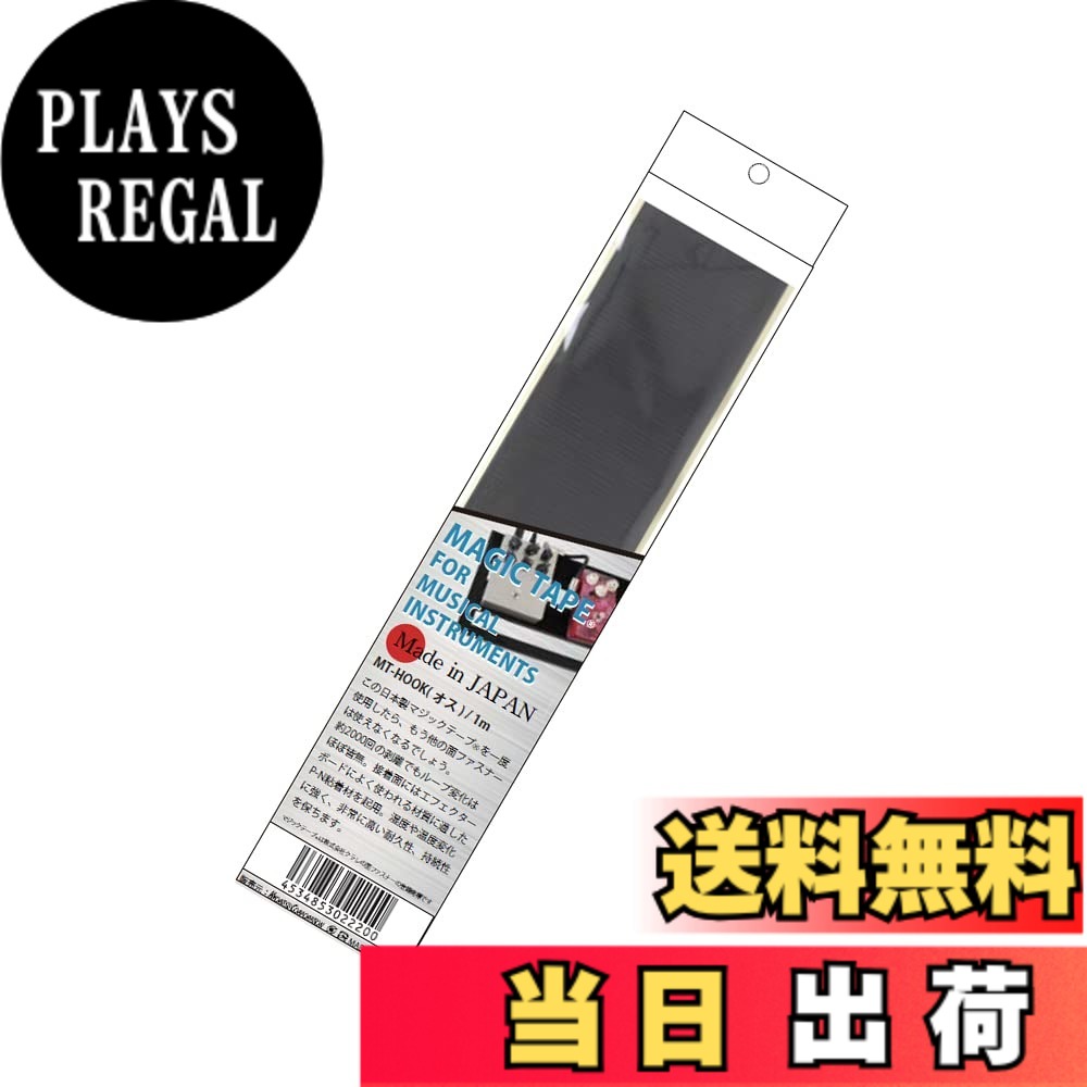商品情報商品の説明商品紹介 ■KC マジックテープ MTシリーズ この日本製マジックテープを一度使用したら、もう他の面ファスナーは使えなくなるでしょう。 約2000回の剥離でもループ変化はほぼ皆無。接着面にはエフェクターボードによく使われる...