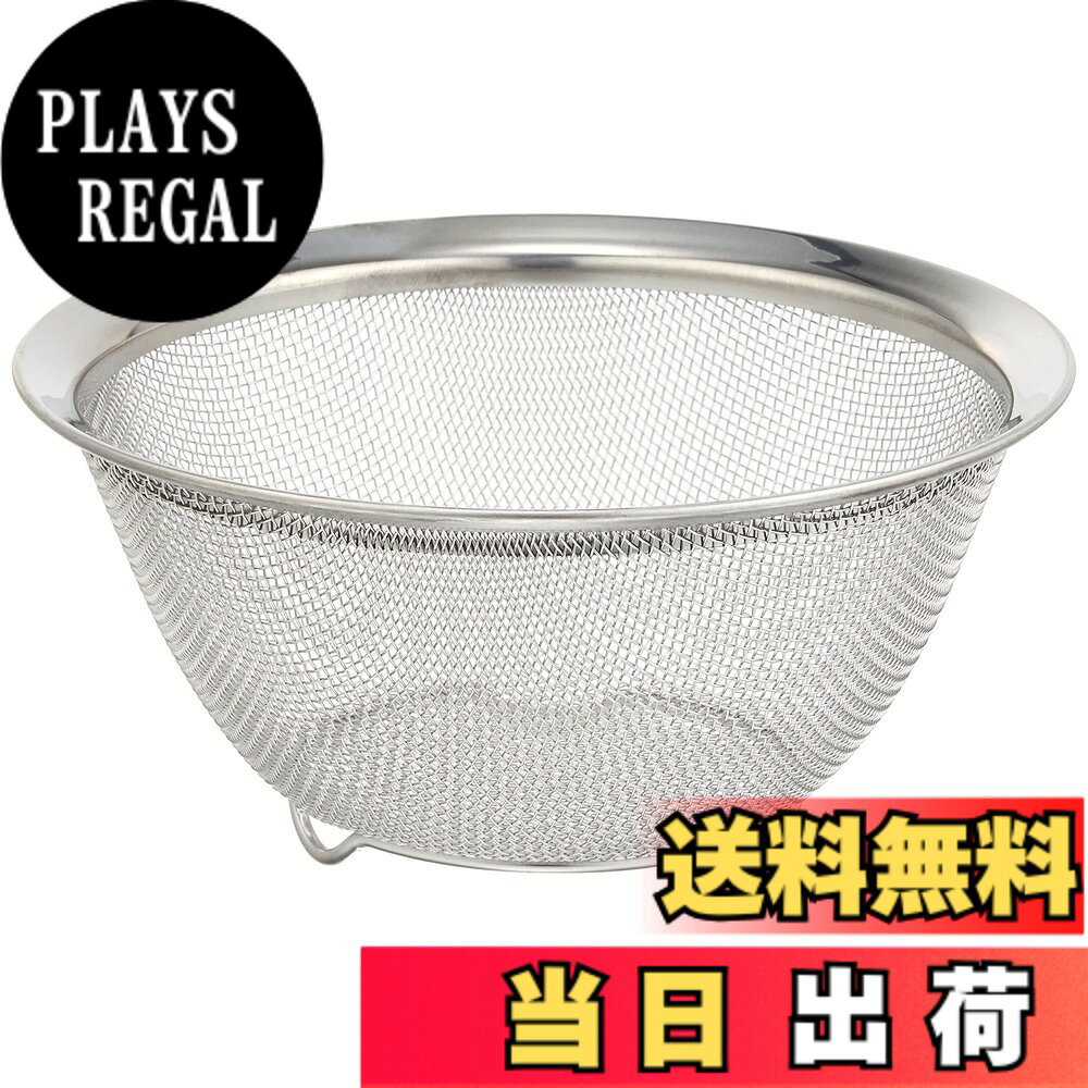商品情報商品の説明SUIグートのスタッキング ざるとボールは重ねて使用・収納できます。 ざるは2種類(メッシュタイプ・パンチングタイプ)からお選び頂けます。 メッシュタイプはパンチングタイプに比べ、水がよく切れます。 対応サイズは、ざるに対...
