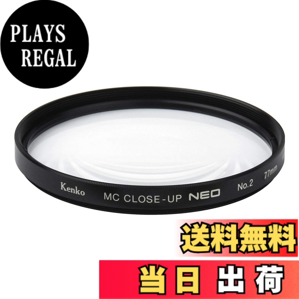 商品情報商品の説明商品紹介 「MC クローズアップレンズ NEO」はレンズの前に装着するだけで最短撮影距離を短くし、近接撮影を行うことができるレンズフィルターです。撮影距離によってNo.1/No.2/No.3/No.4の4種類をご用意。マク...