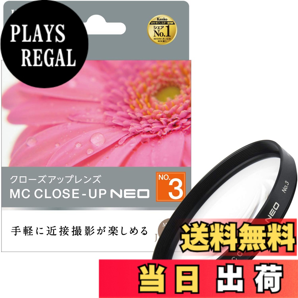 商品情報商品の説明商品紹介 「MC クローズアップレンズ NEO」はレンズの前に装着するだけで最短撮影距離を短くし、近接撮影を行うことができるレンズフィルターです。撮影距離によってNo.1/No.2/No.3/No.4の4種類をご用意。マク...