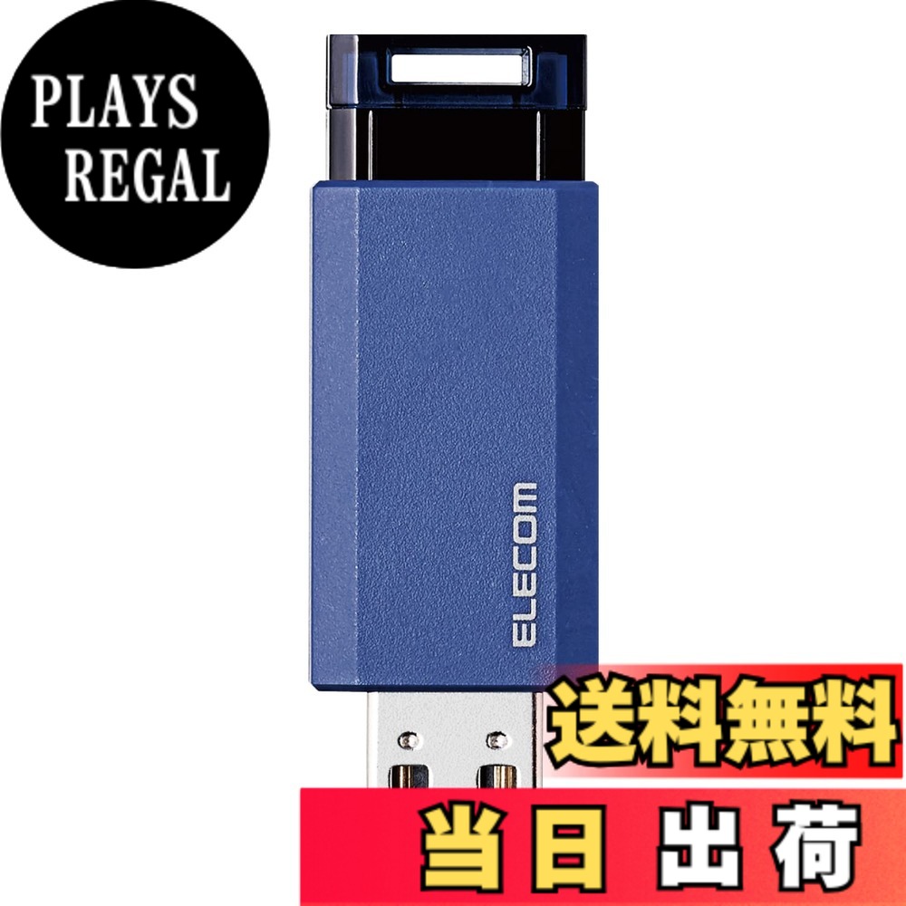 商品情報商品の説明●高速データ転送を実現するUSB3.1(Gen1)に対応したUSBメモリです。●読み出し最大8GB・16GB:90MB/s、32GB・64GB・128GB:100MB/sの高速データ転送を実現します。●キャップレスでキャッ...