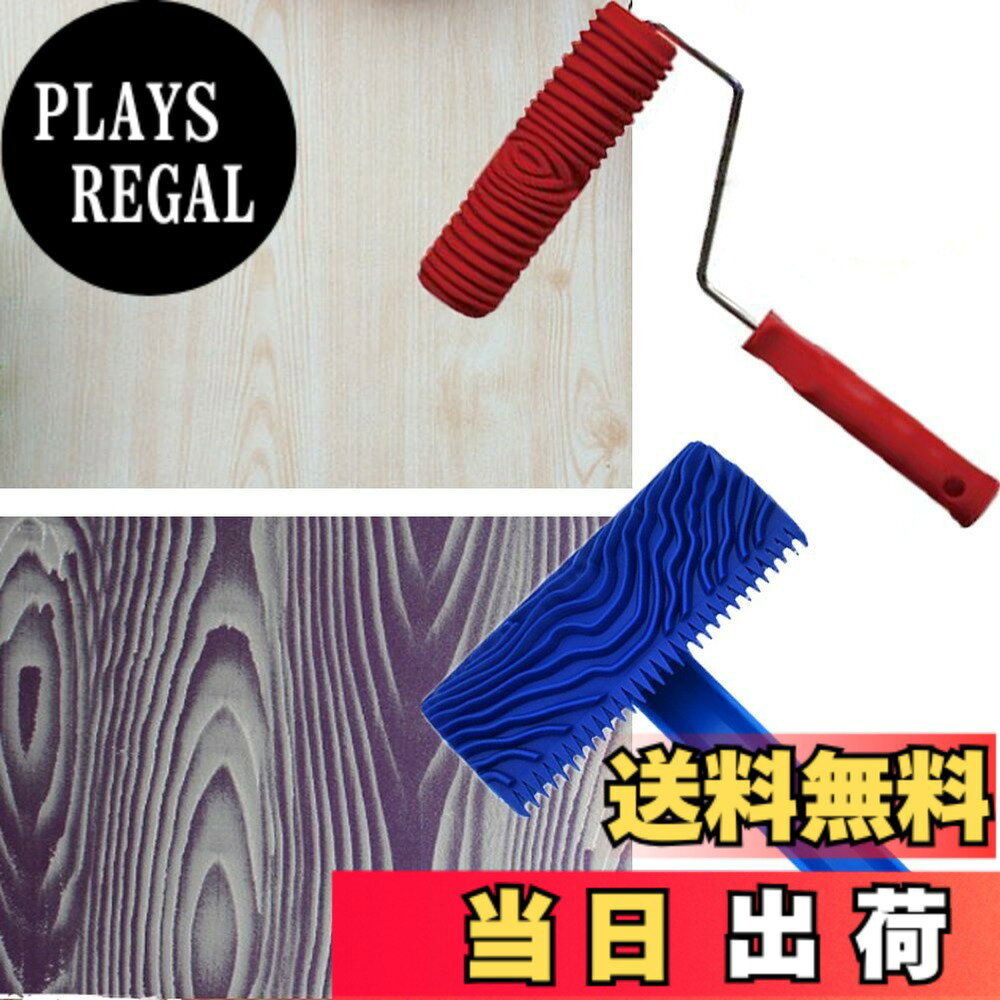 商品情報 商品の説明 主な仕様 # 【送料無料】HIGHAWKウッドグレイニング ラバー 木目ゴム塗装ツール 砂目立て ペイントローラー ハンドル付き 自分設計 壁装飾 DIY ツール 2枚セット DIYを楽しむ方々にとって、より良い仕上が...