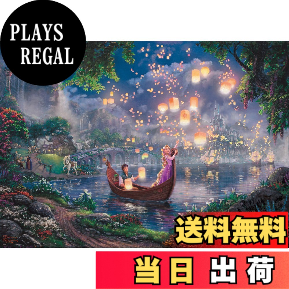 商品情報商品の説明商品紹介 大好評！トーマス・キンケードが描くディズニーの世界がさらに壮観に2000ピースで登場！ 【トーマス・キンケード】 1958年、カリフォルニア生まれ。アメリカでは最も人気のあるアーティストの一人で、 雄大な自然、牧...