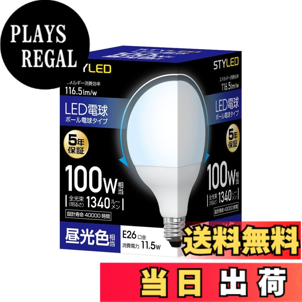 商品情報 商品の説明 白熱電球より低消費電力。現在の取り付け場所を更に明るくしたい場合に最適です。 ワイドに明るく照射する240度の広配光。 ライディングバー・ダウンライト・スタンドライトなど幅広い用途で使用可能。 設計寿命40000時間の...