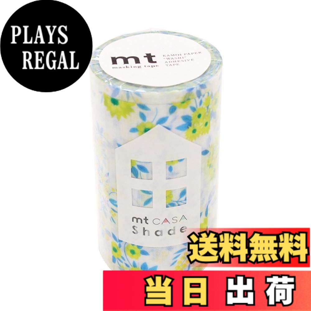 商品情報商品の説明主な仕様 【貼るだけカンタン】日差しを抑え、お洒落に目隠しができる不織布素材の窓ガラス用テープ。初心者の方にもおすすめです。【遮光/遮熱/紫外線カット】日差しや熱、紫外線をカットし、室内を快適に保つことができます。カーテン...