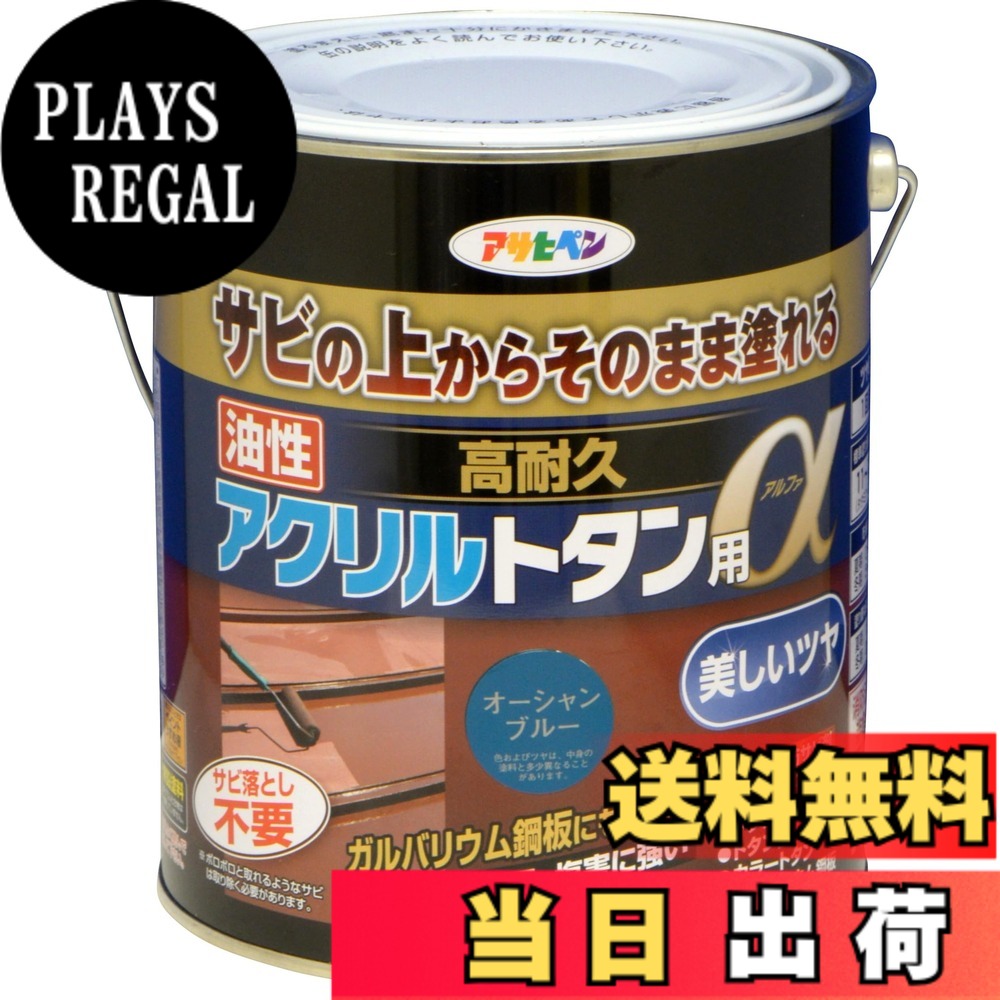 商品情報商品の説明光沢:ツヤあり 注意事項:食器などの直接食品等が触れるような箇所や、常時水につかるところ、車のマフラーなど耐熱性が必要な ところ、自動車・バイクの補修、床面、テーブルの天面には適しません主な仕様 サビの上から直接塗れる、ト...