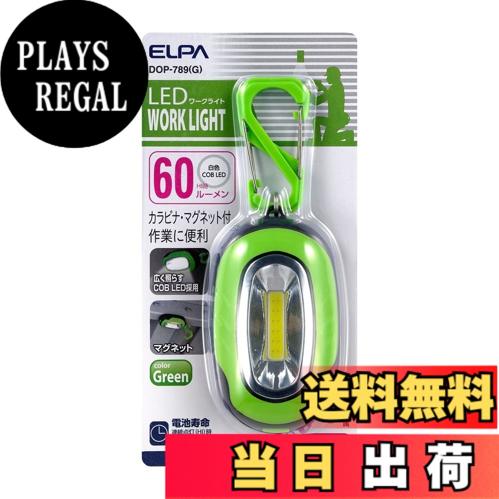 商品情報商品の説明●光の【HI・LOW・点滅】を使い分けできる点灯パターン切替モード搭載 ●光が均一で見やすいCOB LED搭載 ※COB LEDとは、影が多重に重ならない特長がある事から、主に照明器具に用いられるLEDです。主な仕様 16...