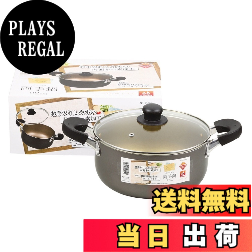 商品情報商品の説明お手入れしやすい内面ふっ素加工 内面ふっ素はスープの色が見やすい明るいカラー 中な見え調理しやすいガラス蓋 ガス火専用主な仕様 サイズ:(約)全長35x幅23x高さ16cmbr本体:表面加工/内面/ふっ素樹脂塗膜加工、外面...