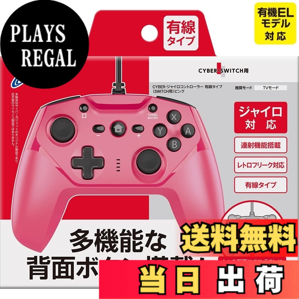商品情報 商品の説明 Nintendo Switch対応! ジャイロ機能を実装したUSB接続の本格派ゲームコントローラー 【ジャイロ機能を搭載した本格派コントローラー】 流線形のグリップが持ちやすく、快適にプレイできるコントローラー Nin...