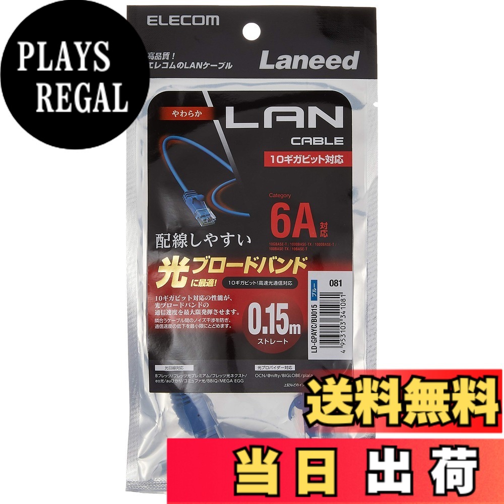 商品情報商品の説明【 仕様 】 ■カラー:ブルー ■伝送速度:10Gbps ■インターフェイス:RJ-45コネクター ■環境配慮事項:EU RoHS指令準拠(10物質) ■規格:Cat6A準拠(10GBASE-T/1000BASE-TX/1...