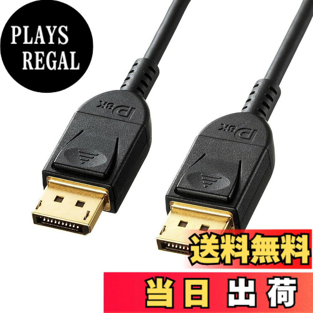 商品情報商品の説明・DisplayPortに対応したパソコンとディスプレイとを接続するDisplayPortケーブルです。 ・DisplayPort規格Ver.1.4対応です。HBR3採用により総帯域幅最大32.4 Gbpsをサポートするこ...